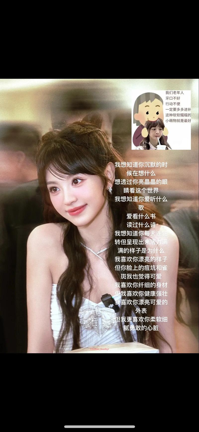 陈紫函夸田曦薇台词功底扎实图标
