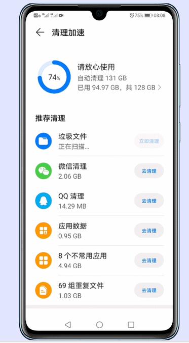 华为手机剩余空间不足怎么解决截图