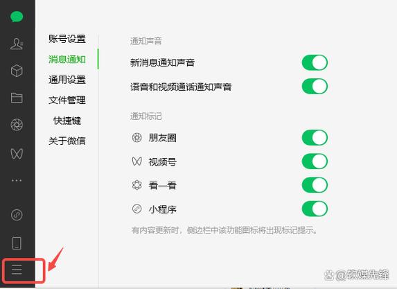 微信版本升级在哪里升级截图