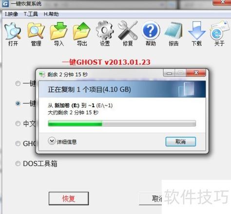 win7镜像图标