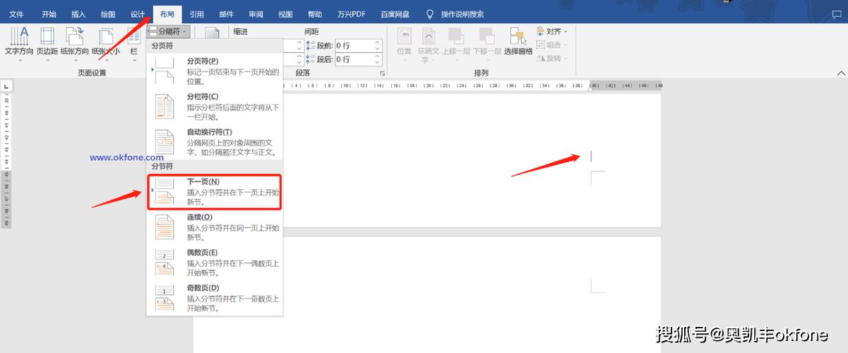 word文档怎么变成横版图标