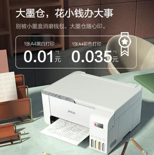 爱普生打印机打印字体模糊怎么办图标
