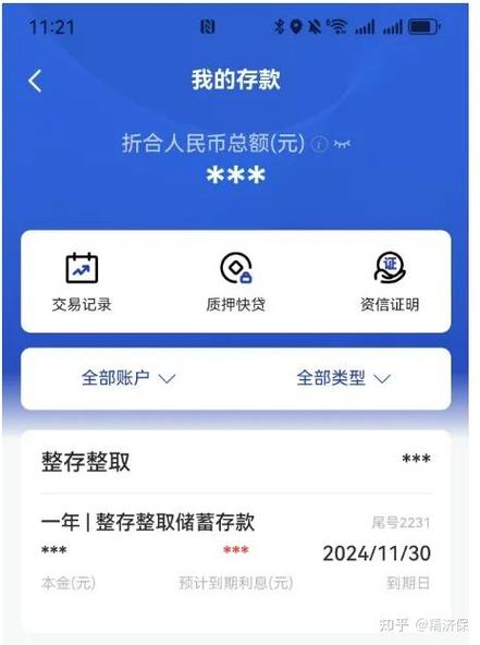 小额利息app理财截图