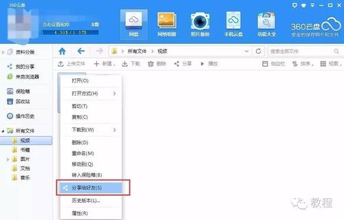 百度云不支持大于4g上传截图
