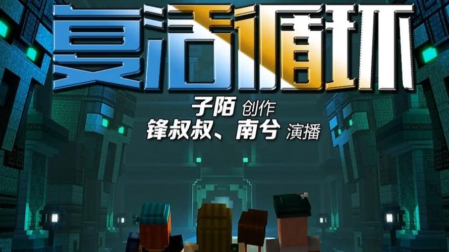 我的世界立即复活指令图标