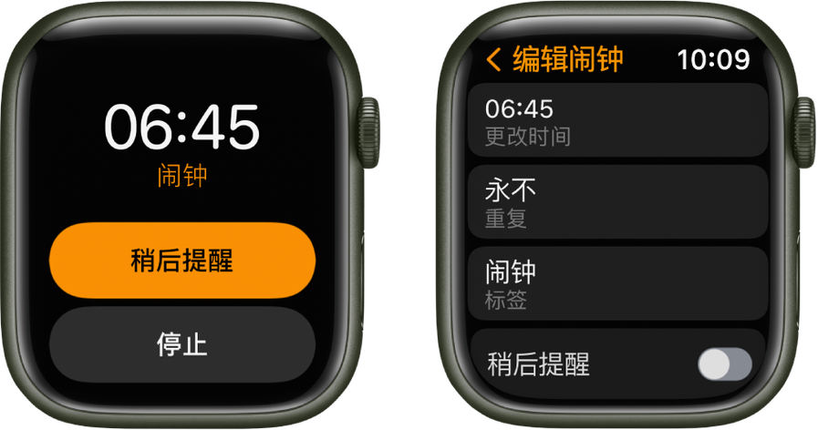 苹果日历闹钟提醒怎么设置图标