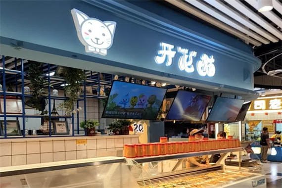 开心猫冷锅串串加盟费截图