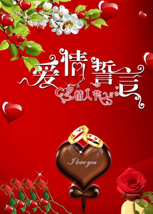 高级情侣誓言八个字图标