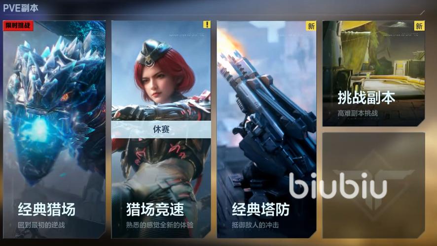 逆战pvp和pve的区别图标