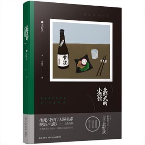北野武的书哪本最好看截图