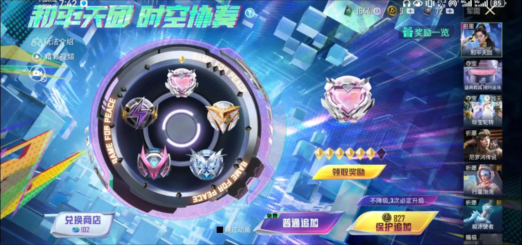 和平精英抽车皮图标