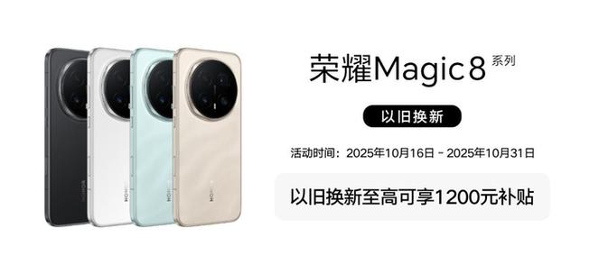 华为荣耀可以以旧换新吗图标