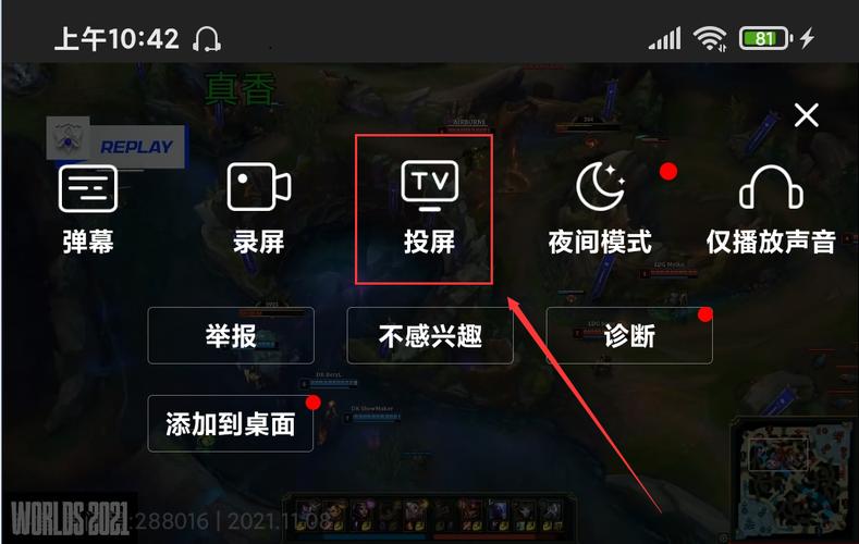 斗鱼发弹幕别人看不到图标
