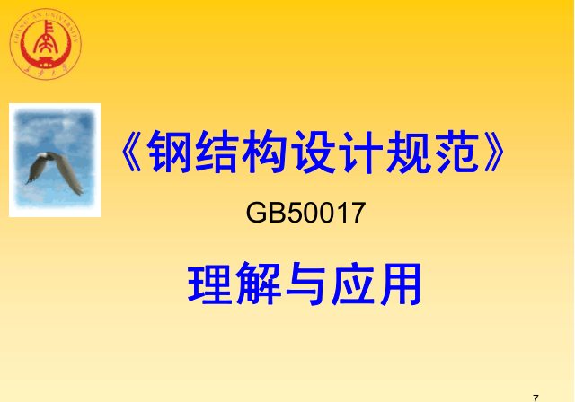 gb50017最新版本图标