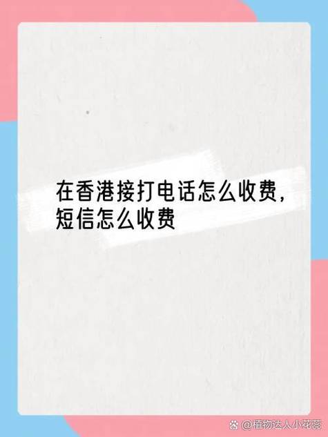 香港漫游怎么开通图标