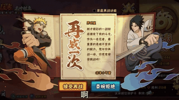 火影再战表情图截图