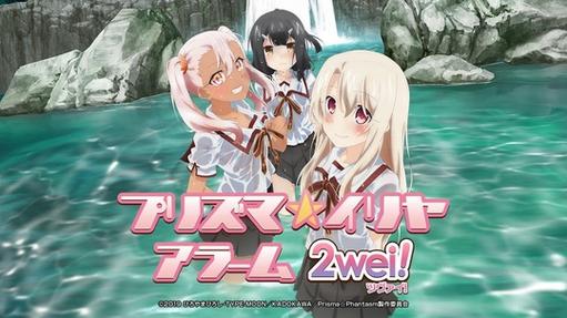 魔法少女伊莉雅闹钟2破解版图标