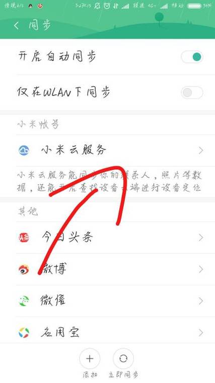 小米手机用什么备份截图
