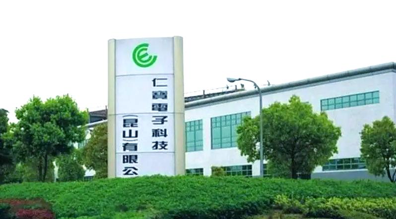 昆山仁宝i宝民