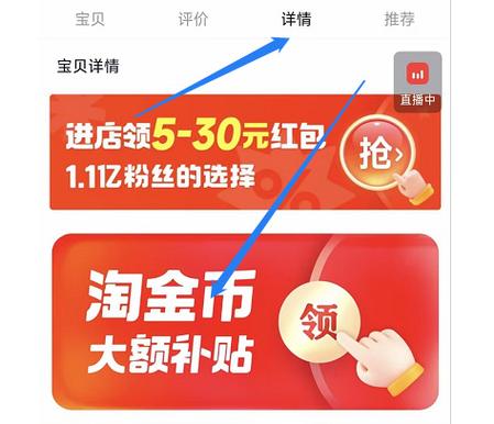 淘金币怎么大额抵扣图标