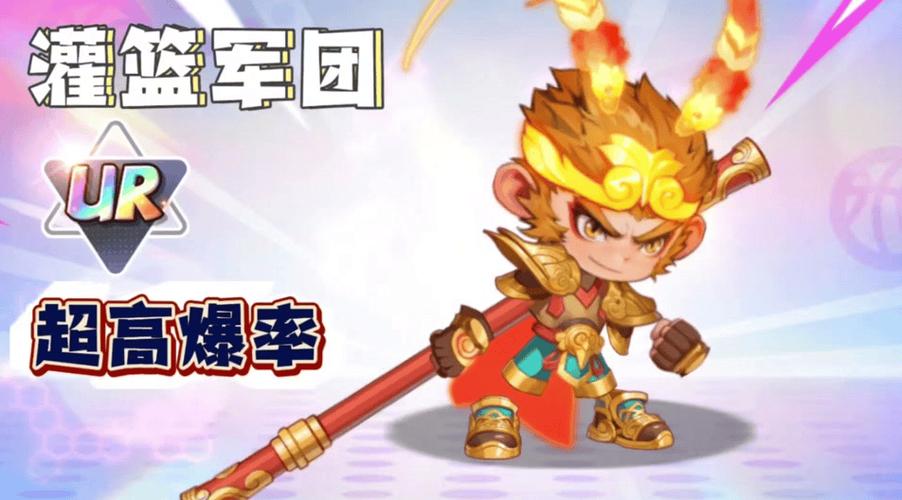 灌篮军团下载安装