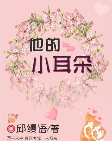 小说小耳朵免费阅读图标