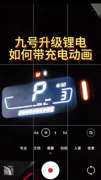 九号换锂电池电量显示不准图标