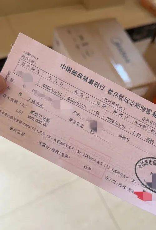 个人存款超50万的新规图标