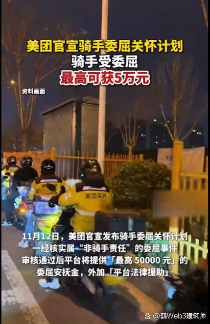 骑手迟到半小时怎么办图标