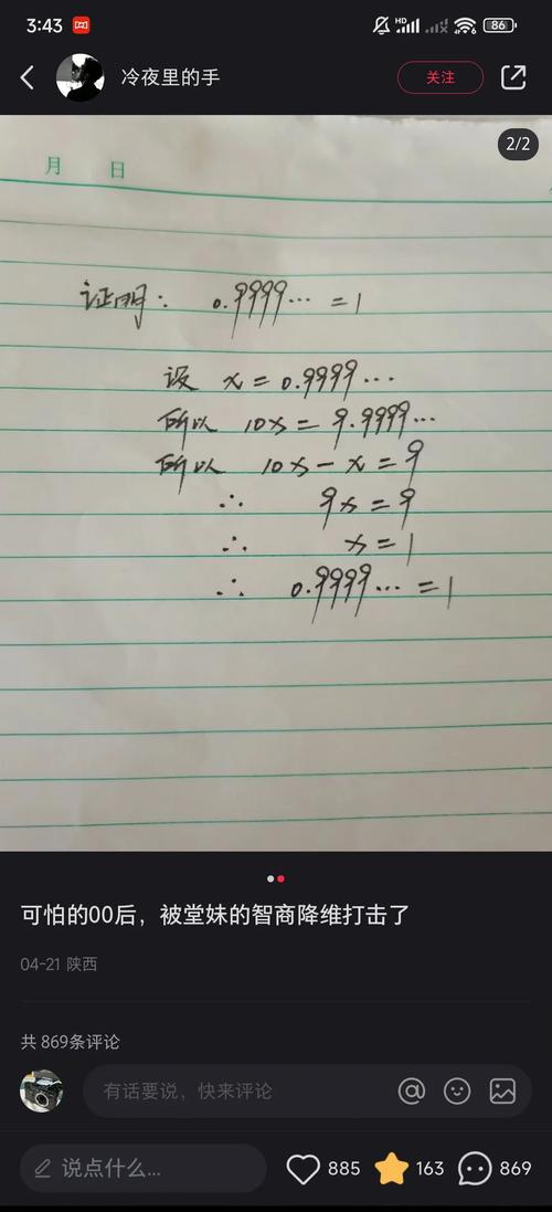 0.9的9循环等于1吗图标