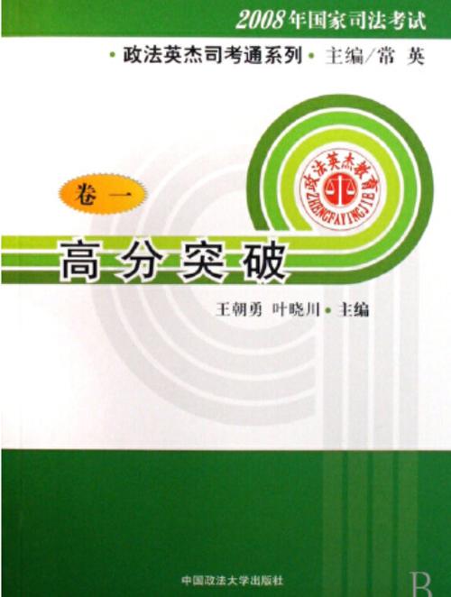 《高分突破》官网八下图标