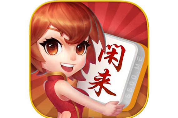 闲来麻将手机版截图