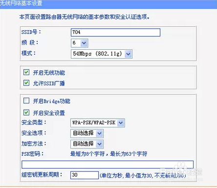 路由器管家防蹭网图标
