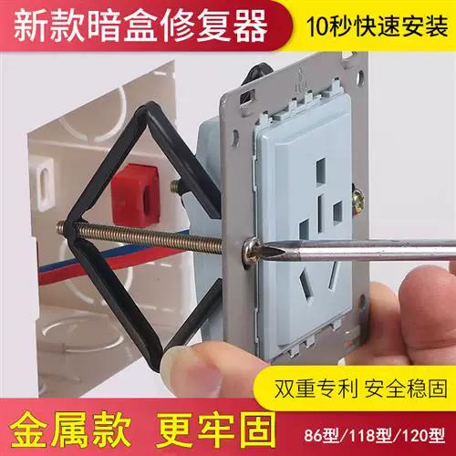 插座线盒怎么固定图标
