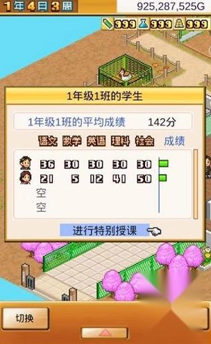 口袋学院物语1下载图标