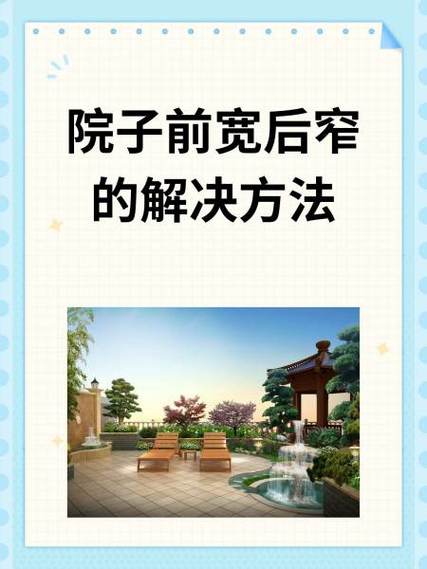 一楼带院子的房子存在哪些问题图标