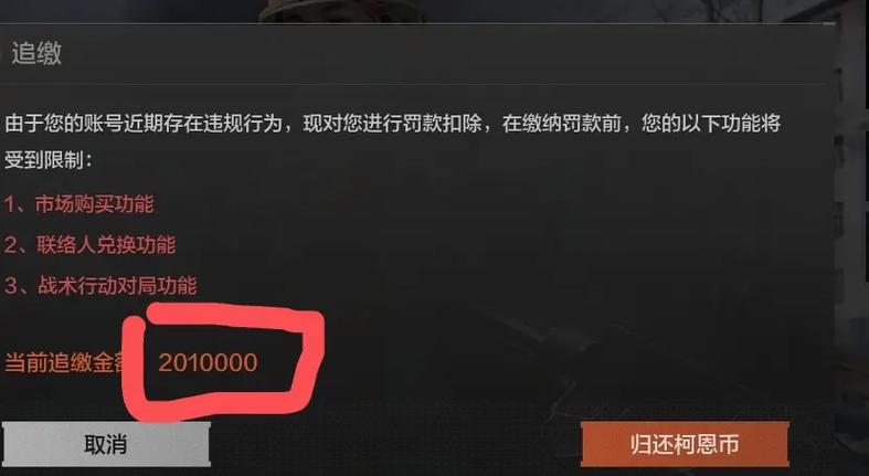 暗区小号给大号送物资怎么防追缴截图