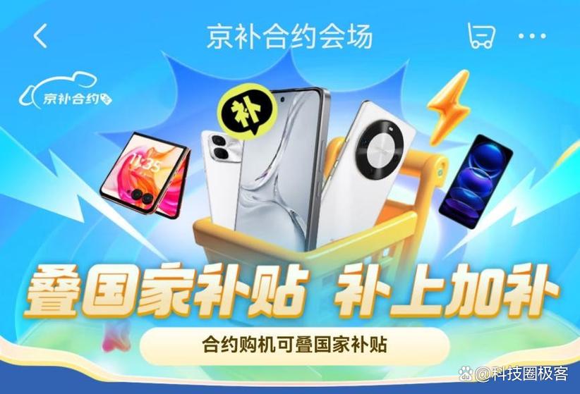 京补合约是什么意思图标