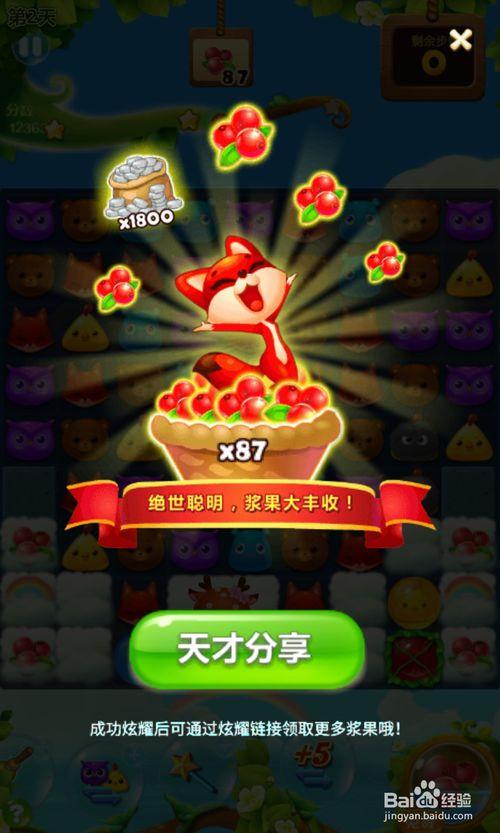开心消消乐周赛技巧图标