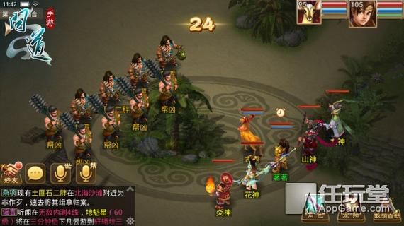 问道手游仙魔转换流程截图
