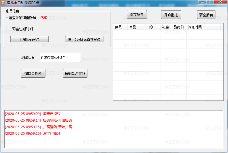 淘礼金助手使用方法图标