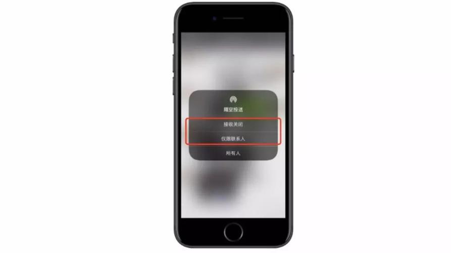 隔空投送 添加联系人截图