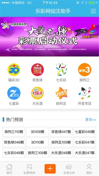 乐彩网福彩17500首页图标
