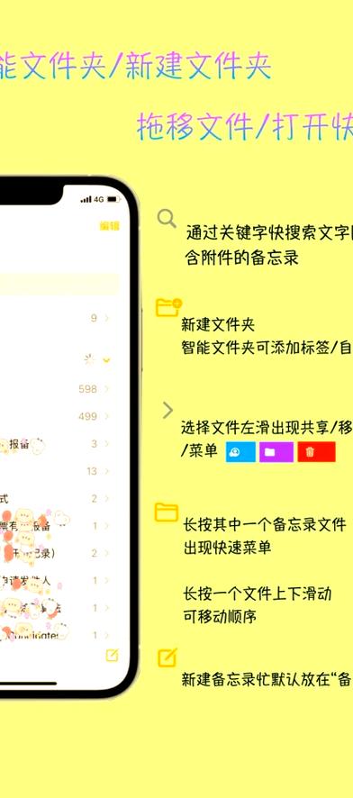 苹果备忘录怎么隐藏图标
