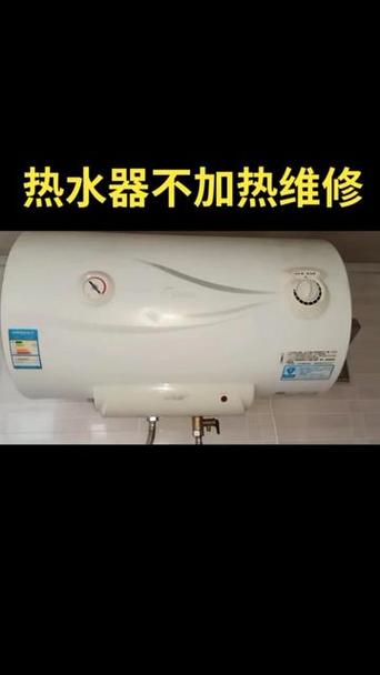 热水器突然不亮了图标