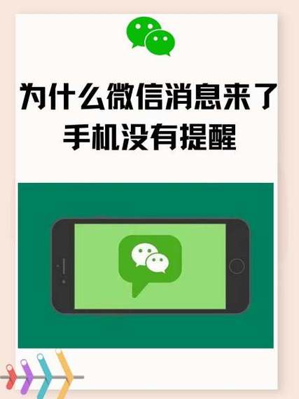 为什么信息来了没有提示图标