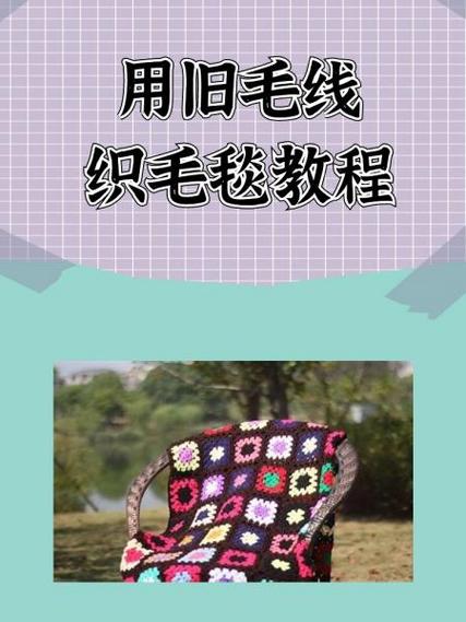用毛线编织纸巾盒教程图标