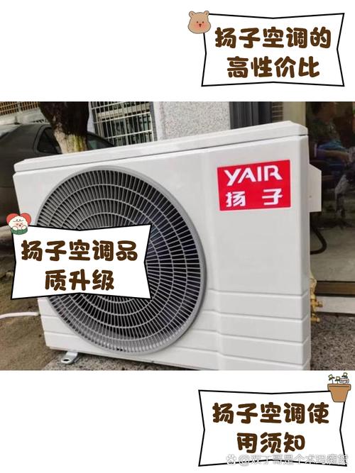 扬子空调说明书下载截图