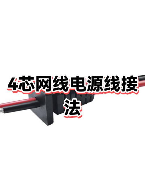 四根线和两根线怎么接图标
