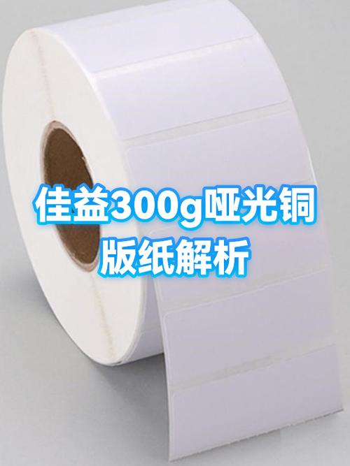 铜版纸和亚银纸区别图标